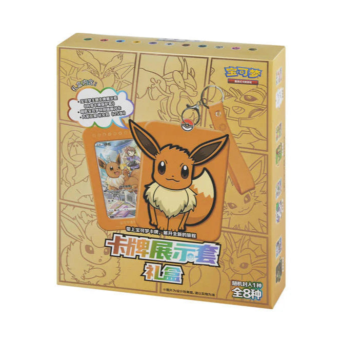 POKÉMON: EEVEE DISPLAY GIFT BOX -CHN-